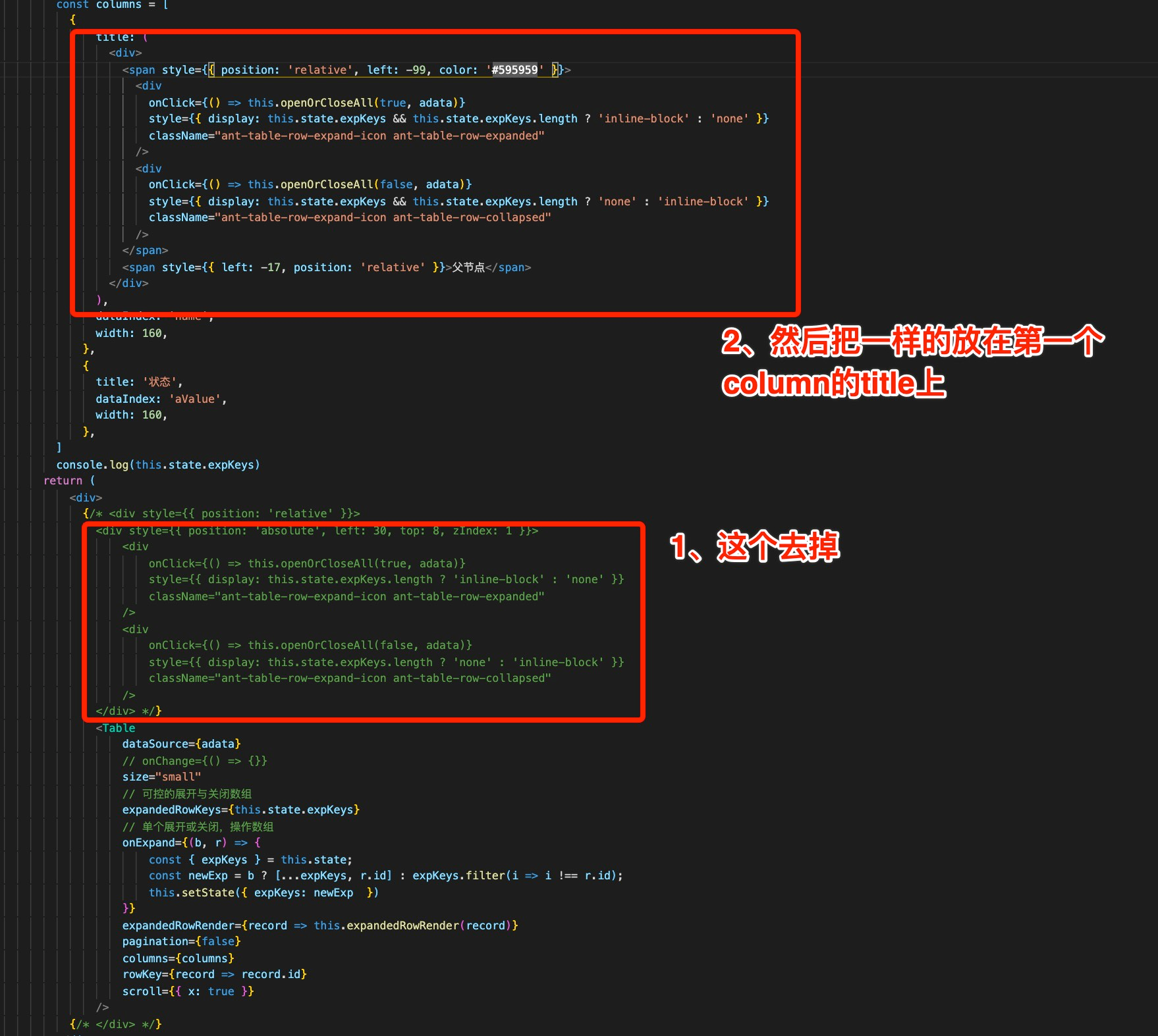 react+antd Table表头按钮一键展开或关闭_react table组件,事件触发展开-CSDN博客