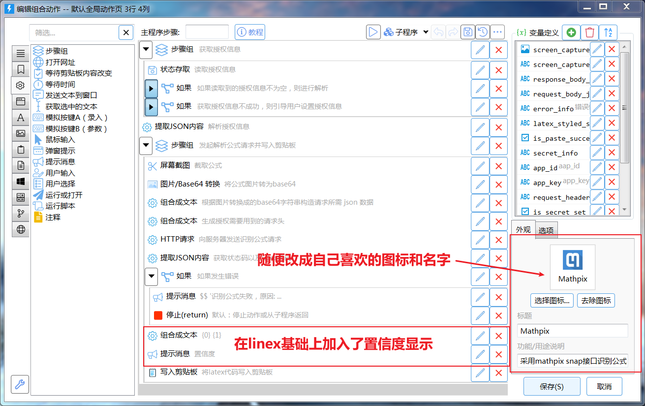 官方Mathpix API和Quicker自制Mathpix snipping Tool（每月免费1000次！！！）_mathpix 支付宝-CSDN博客