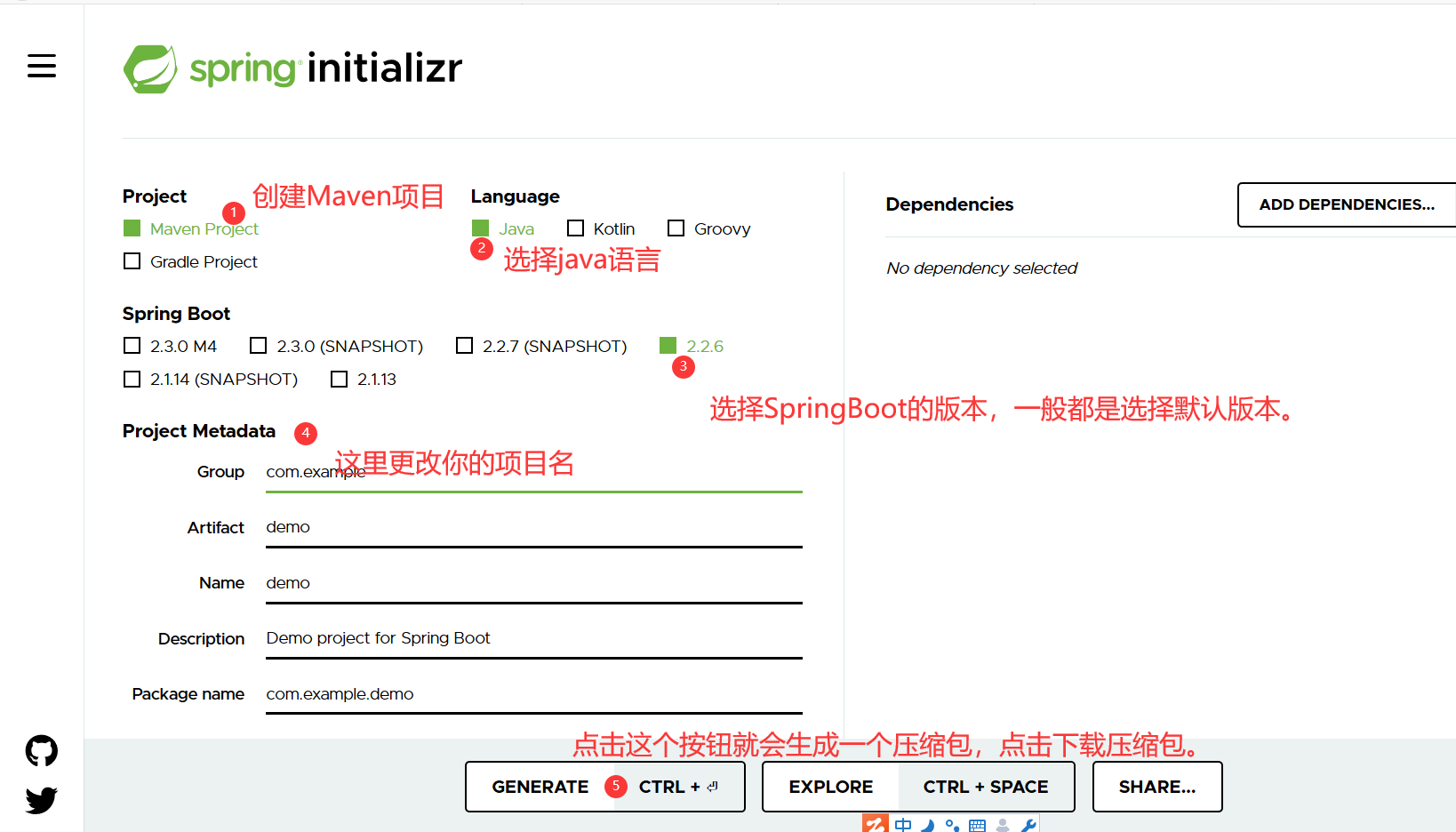 Springboot初体验：第一个spring Boot程序 Csdn博客