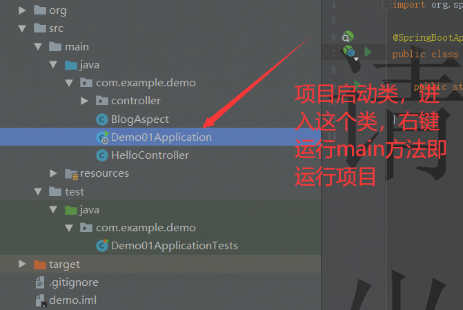 Springboot初体验：第一个spring Boot程序 Csdn博客 