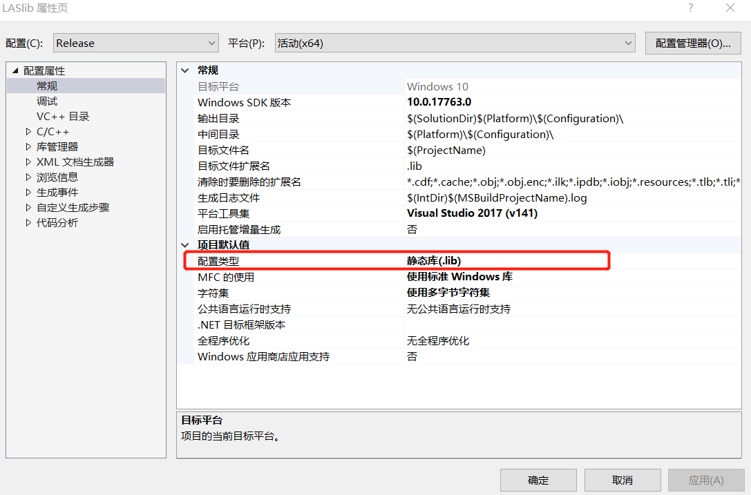 VS2017+win10编译LASlib(LASTools)库_lastool配置-CSDN博客