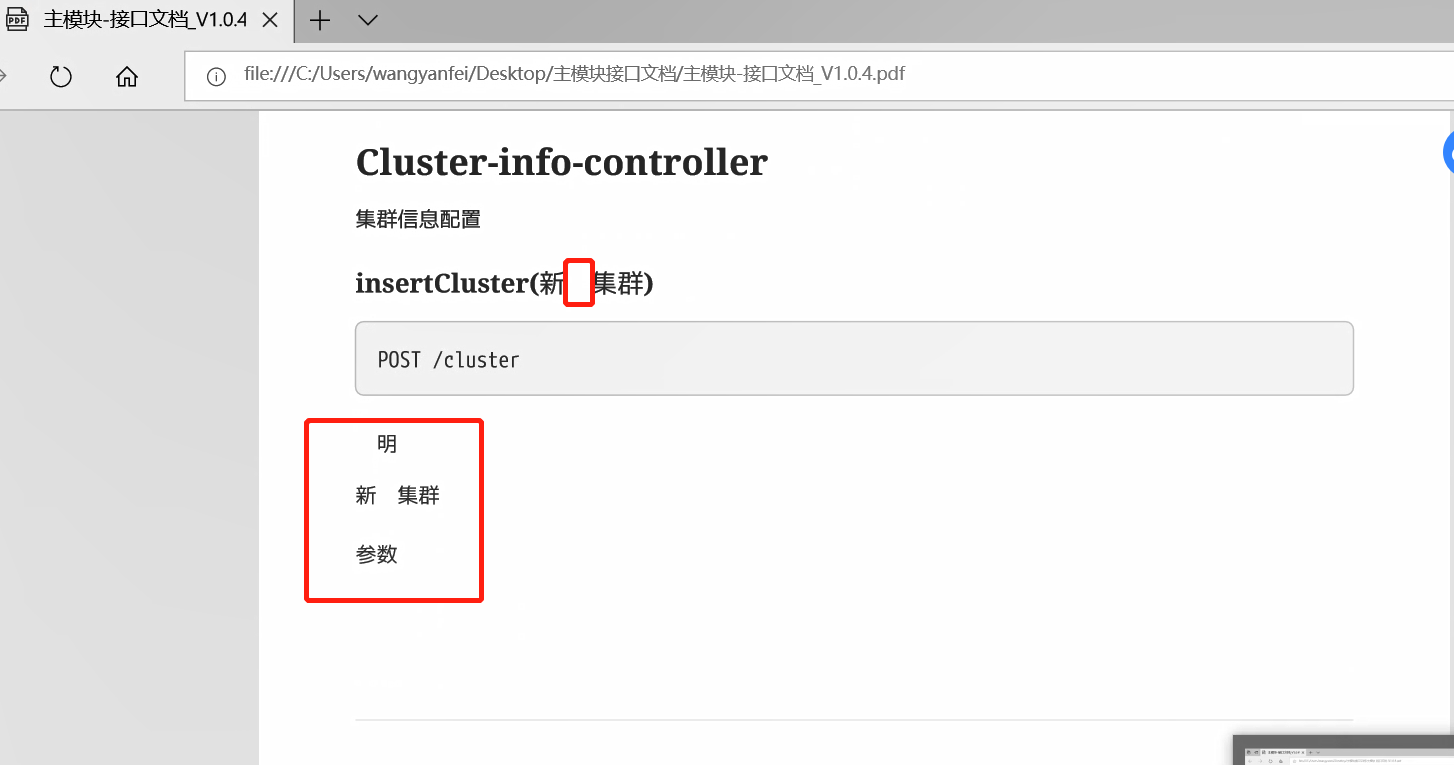 Swagger2离线文档：swagger2markup代码和插件方式-CSDN博客