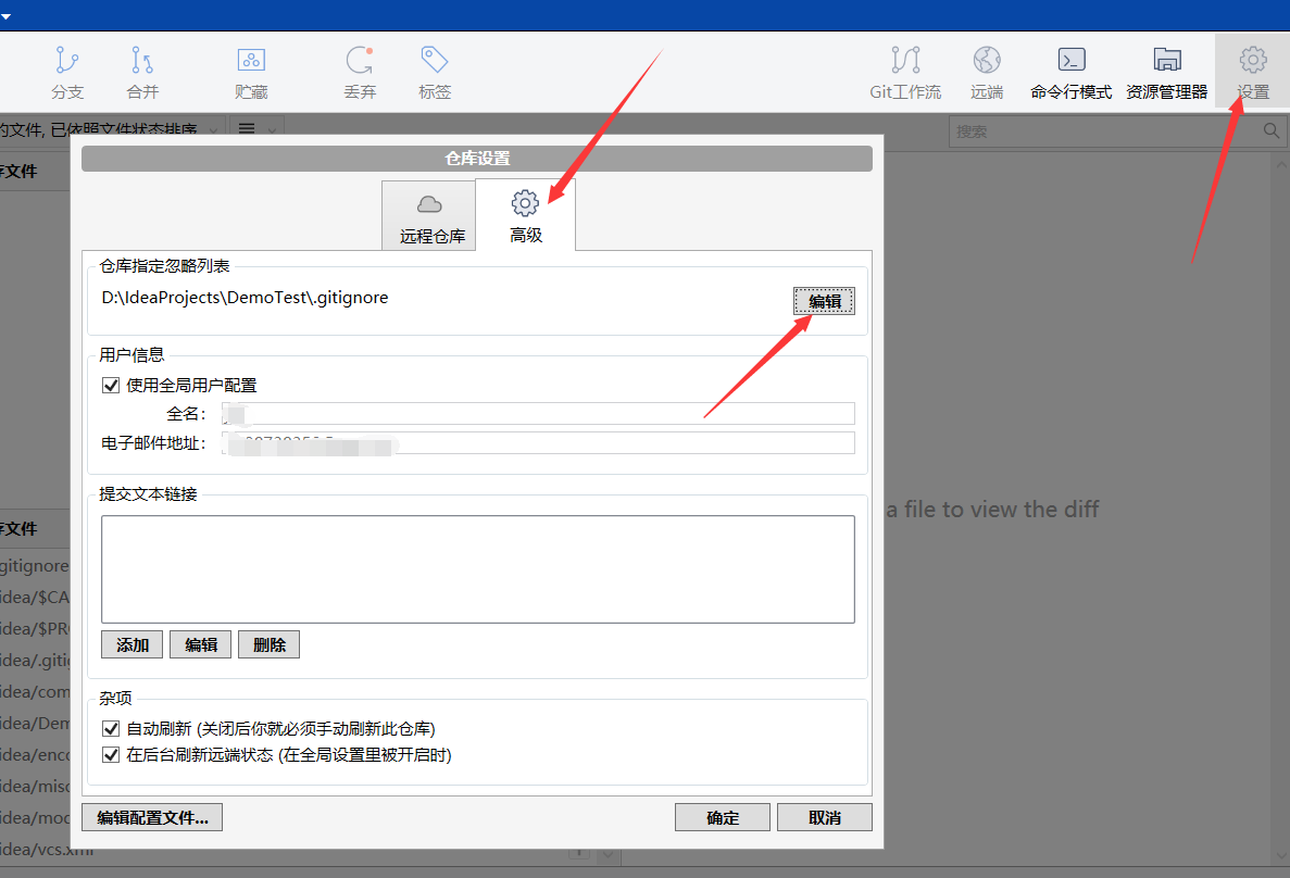 关于sourcetree 关联gitee的操作 Csdn博客 8386
