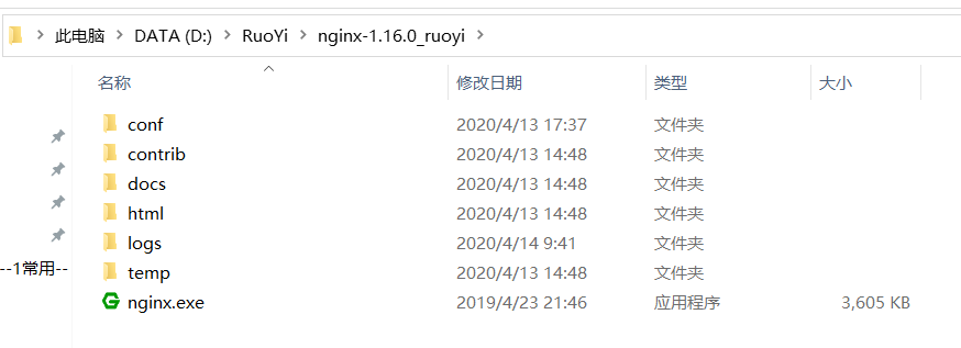 RuoYi(若依)前后端分离版本，windows下部署（nginx）_window nginx代理若依-CSDN博客