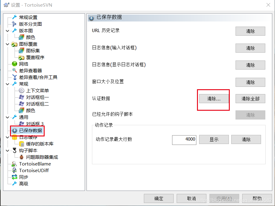 Svn清除已保存的账号密码信息svn删除登录信息 Csdn博客