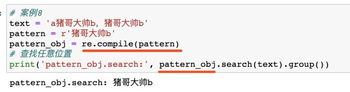 Python正则表达式，这一篇就够了！python正则表达式这一篇就够了 Csdn博客