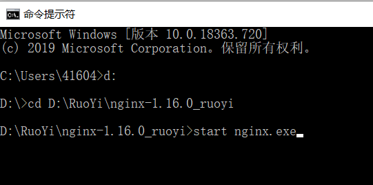 RuoYi(若依)前后端分离版本，windows下部署（nginx）_window nginx代理若依-CSDN博客