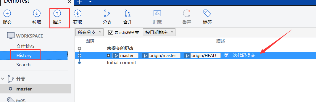 关于sourcetree 关联gitee的操作 Csdn博客 