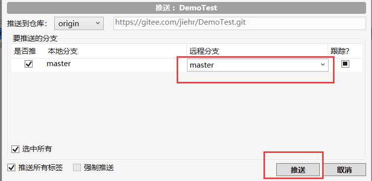 关于sourcetree 关联gitee的操作 Csdn博客