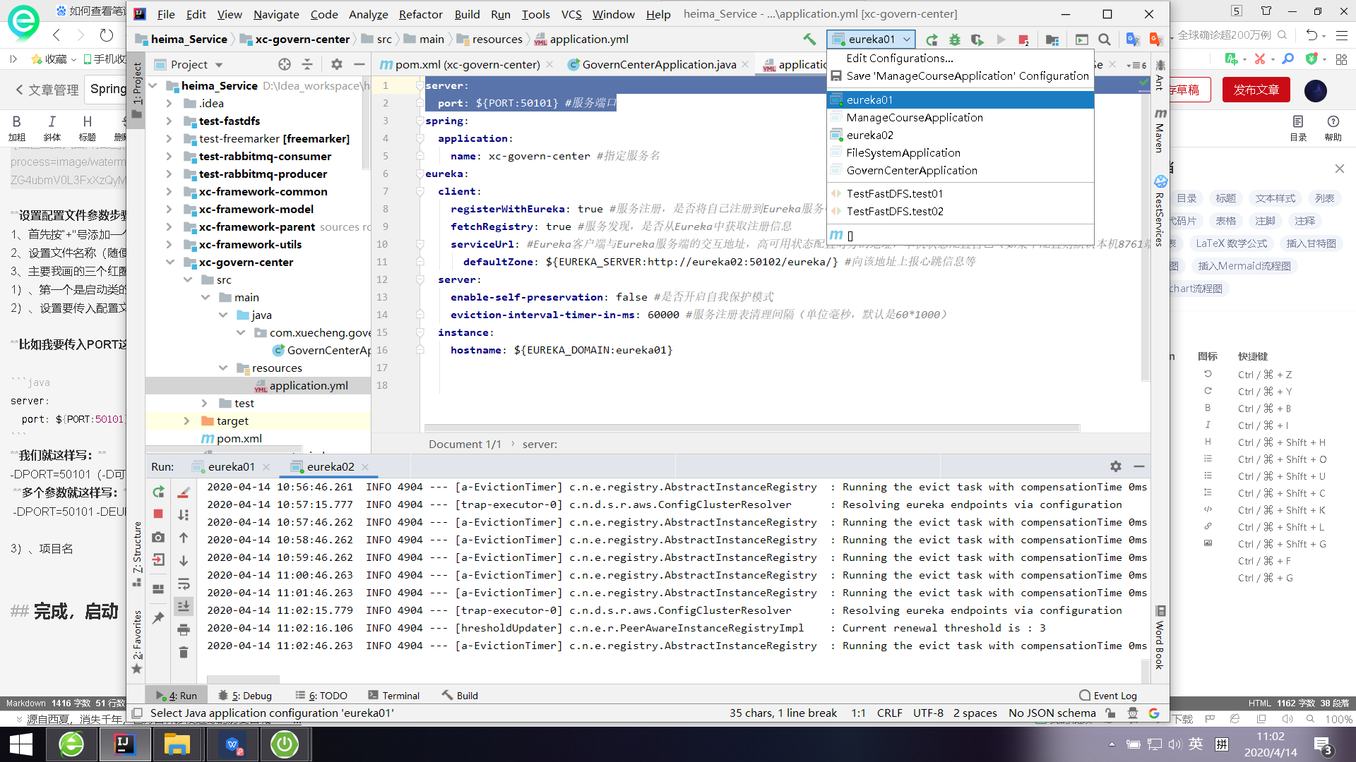 Springboot配置文件启动时动态配置参数方法springboot Edit Configuration Csdn博客 2158