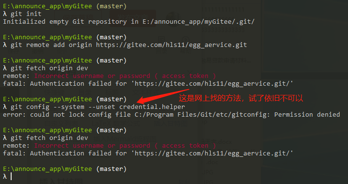 【gitee】remote Incorrect Username Or Password Access Token Remote [session 9742e682