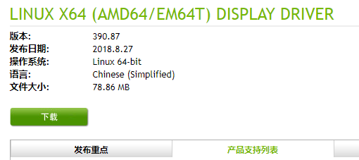 凝思Linux6.0.60安装卸载NVIDIA显卡驱动_凝思6.0.60安装找不到驱动-CSDN博客