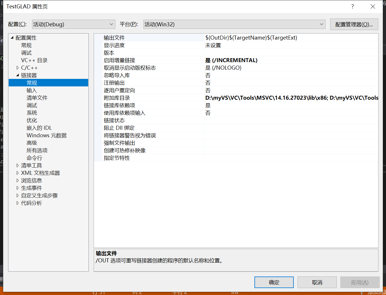 VS2017配置OpenGL_vs glutinitwindowsize-CSDN博客