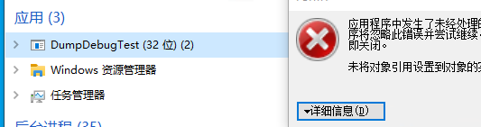 使用Visual Studio 19调试.net程序的dump文件_未能找到托管的转储调试所需的库-CSDN博客