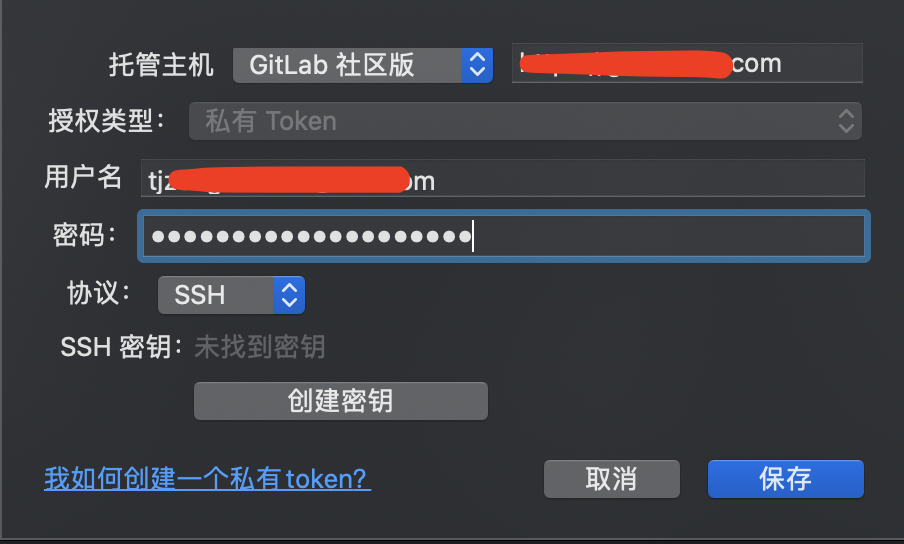 Mac OS Sourcetree，使用SSH，连接GitLab CE（社区版）_mac sourcetree ssh git@gitlab-CSDN博客
