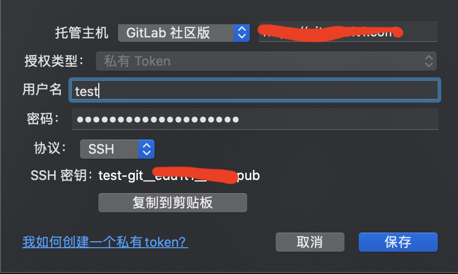 Mac OS Sourcetree，使用SSH，连接GitLab CE（社区版）_mac sourcetree ssh git@gitlab-CSDN博客