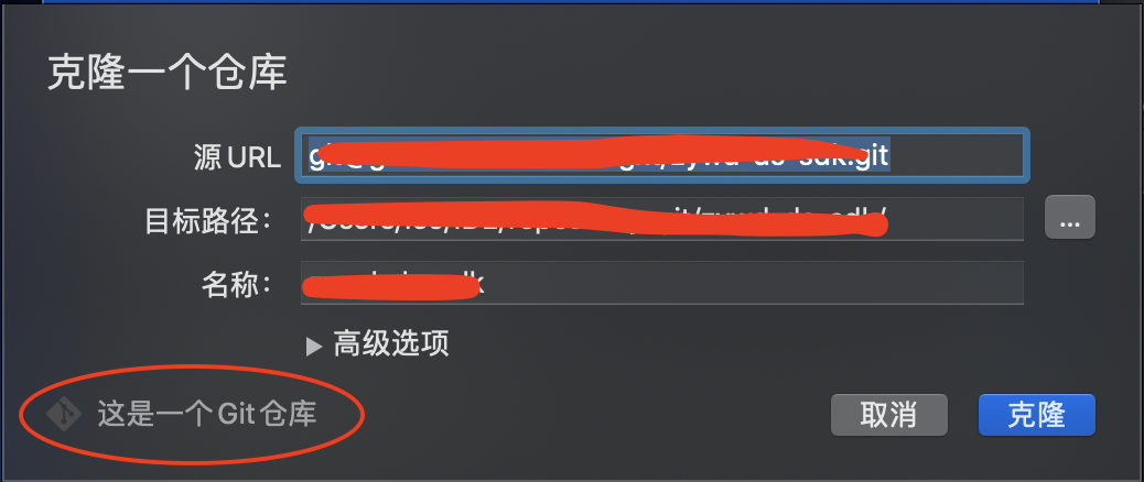 Mac OS Sourcetree，使用SSH，连接GitLab CE（社区版）_mac sourcetree ssh git@gitlab-CSDN博客
