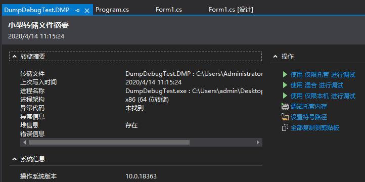 使用Visual Studio 19调试.net程序的dump文件_未能找到托管的转储调试所需的库-CSDN博客