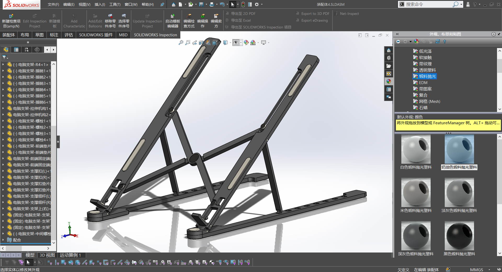 SolidWorks2020绘制电脑折叠支架_折叠m型支架sw-CSDN博客