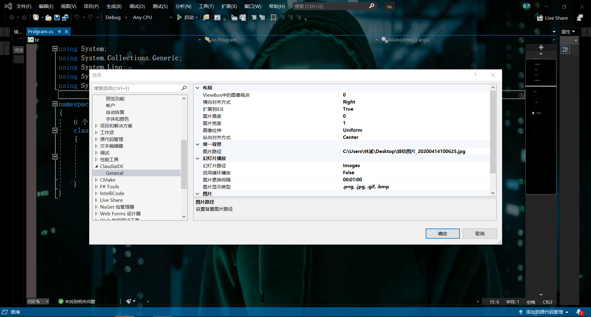 VS2019和pycharm的添加炫酷图片背景（详细步骤）_vs2019 代码中插入图片-CSDN博客