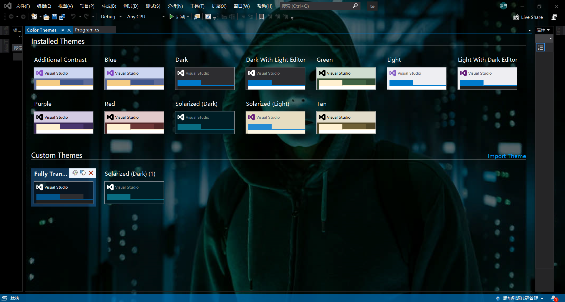 VS2019和pycharm的添加炫酷图片背景（详细步骤）_vs2019 代码中插入图片-CSDN博客