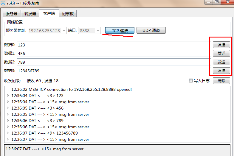 skynet：socket 测试_can't launch logger service-CSDN博客