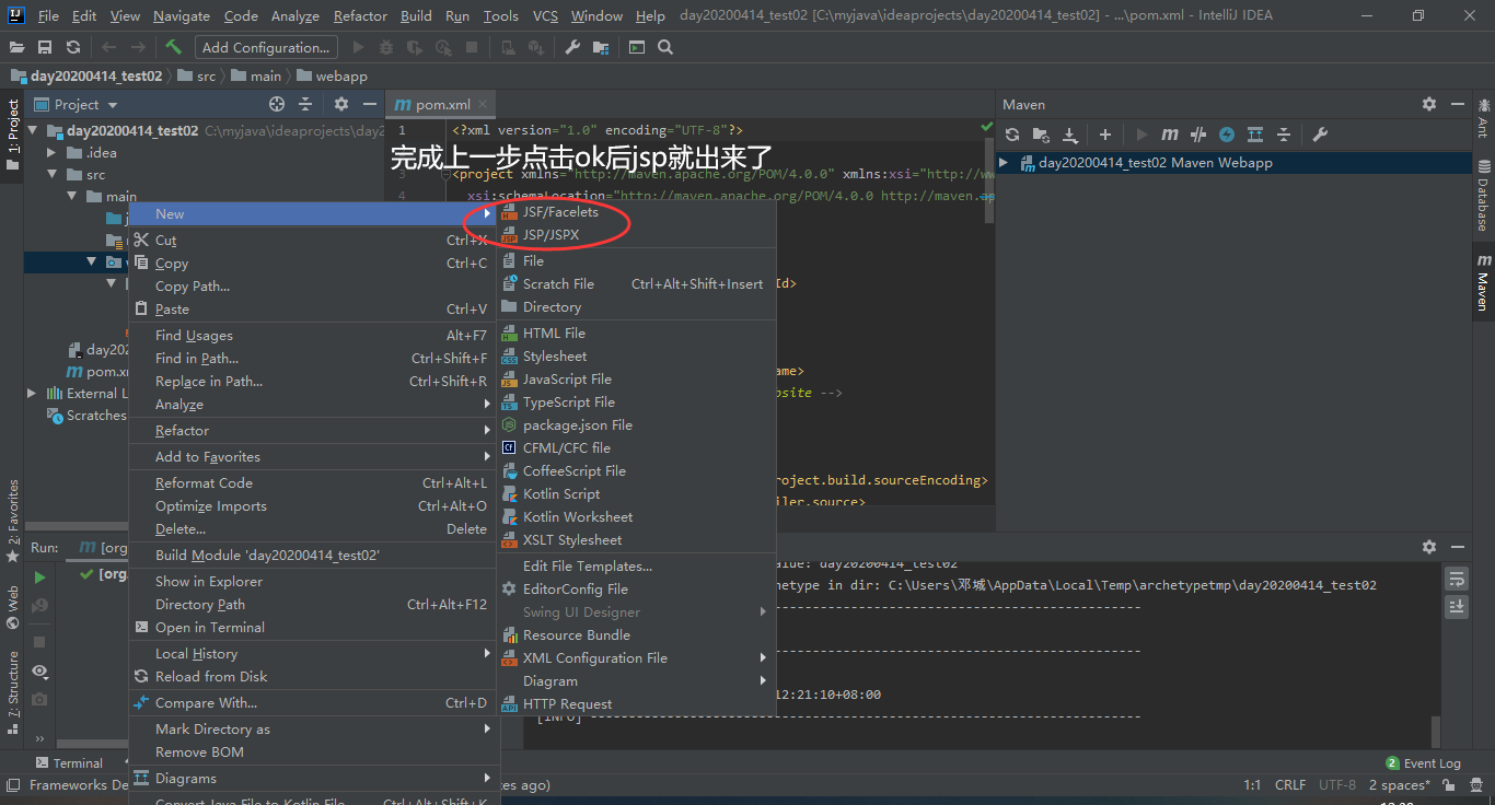 idea maven新建一个项目后webapp下无法创建jsp文件和resource目录下没有spring config xml文件解决方法_resources文件夹没法新建xml-CSDN博客