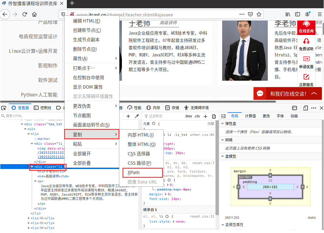 [教程] Scrapy网络爬虫_精通scrapy网络爬虫-CSDN博客