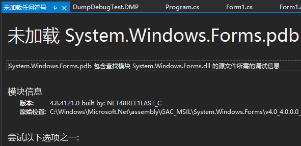 使用Visual Studio 19调试.net程序的dump文件_未能找到托管的转储调试所需的库-CSDN博客