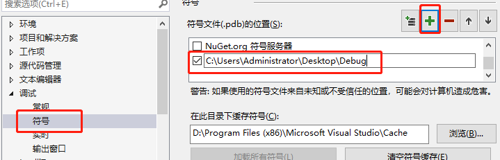 使用Visual Studio 19调试.net程序的dump文件_未能找到托管的转储调试所需的库-CSDN博客
