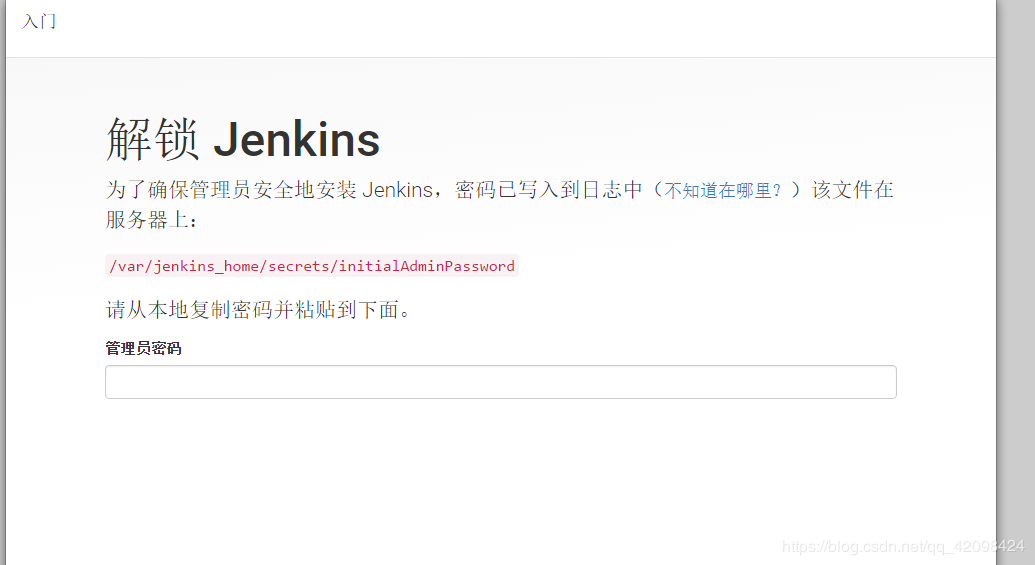 jenkins启动安装推荐插件失败及后台安装插件失败的解决方案 - 程序员大本营