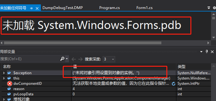 使用Visual Studio 19调试.net程序的dump文件_未能找到托管的转储调试所需的库-CSDN博客