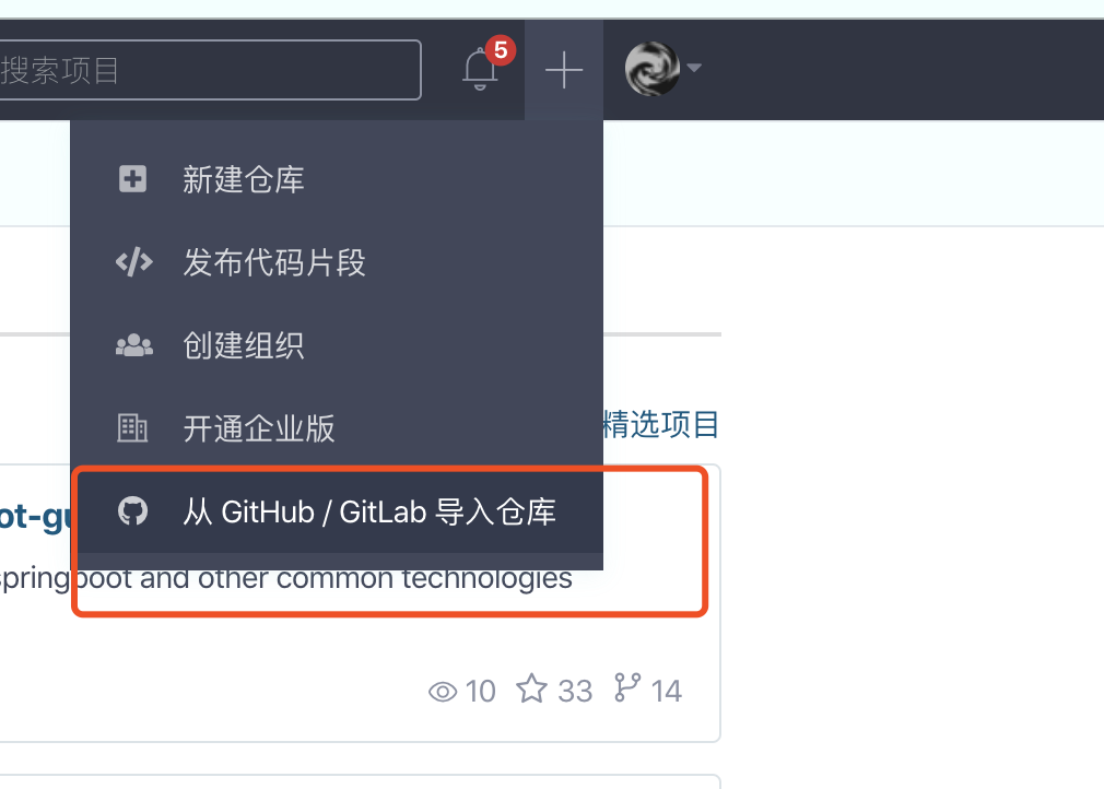 爱了！Guide哥手把手教你搭建一个文档类型的网站!免费且高速！_类似javaguide网站模板-CSDN博客