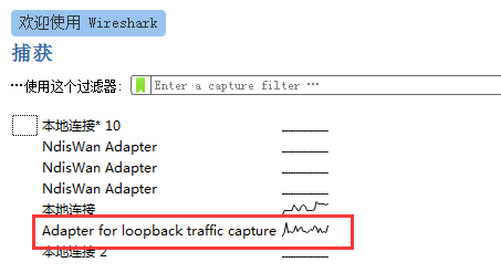 Wireshark之本地回环抓包_wireshark loopback-CSDN博客