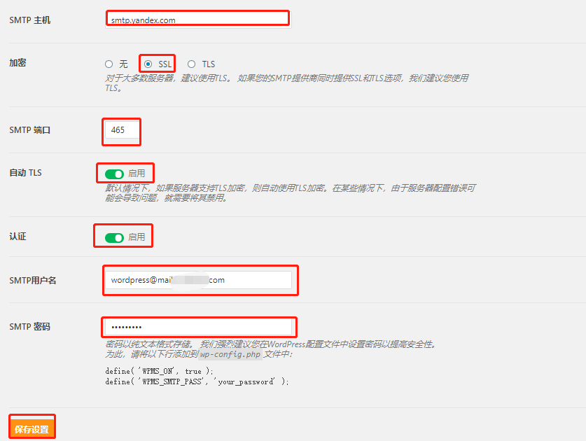 wordpress找回密码无法发邮件，试试WP Mail SMTP by WPForms_wpforms收不到邮件-CSDN博客