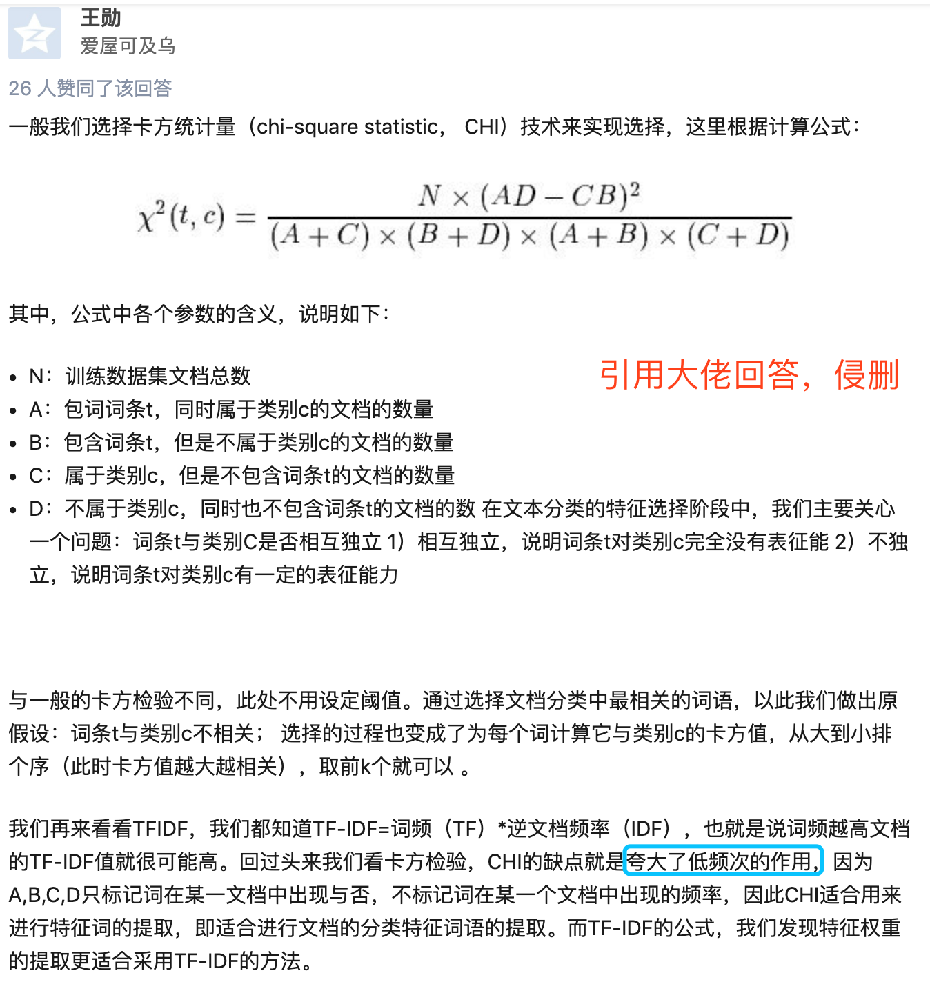 Tf Idf特征优缺点tf Ide Csdn博客 
