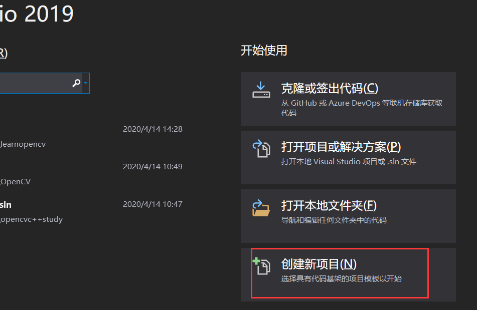 Windows10+opencv4.1.0+visual studio2019配置过程总结_visual studio 2019 opencv继承的值-CSDN博客