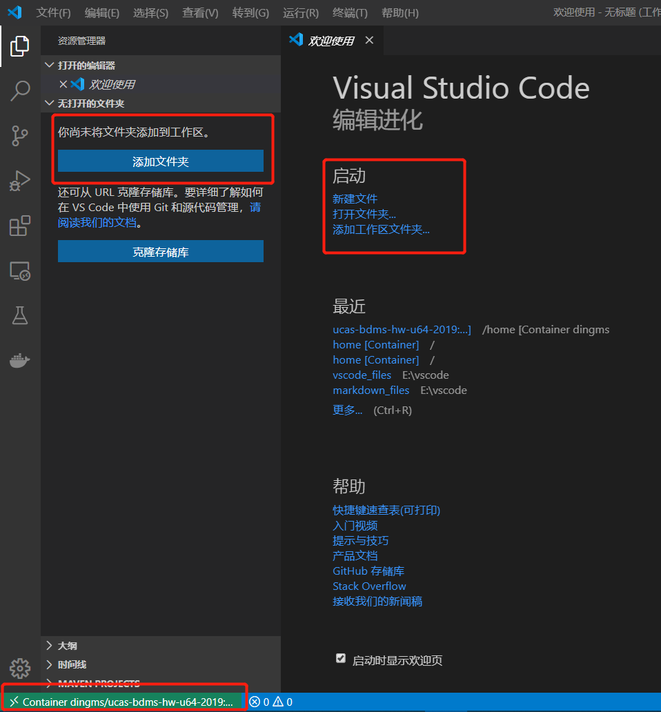 Vscode远程连接docker容器attach To Vscode Csdn博客 