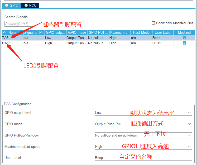Stm32l051使用hal库操作实例（2） 控制蜂鸣器stm32蜂鸣器响代码hal Csdn博客 