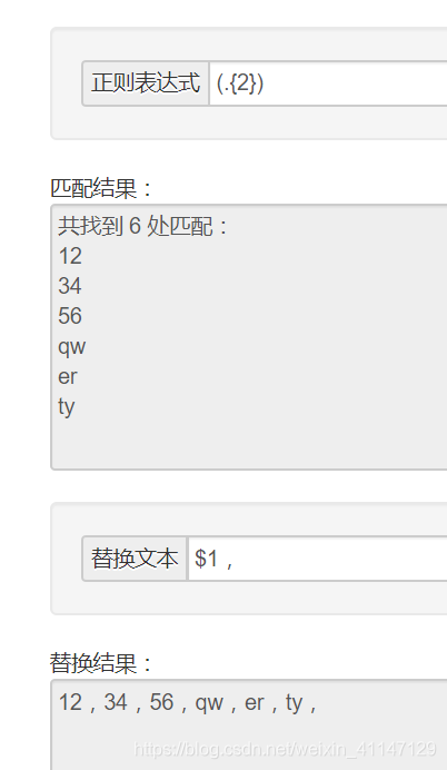 有意思的正则表达:java按位数(指定长度)切割字符串正则表达式 截取指定长度 Csdn博客