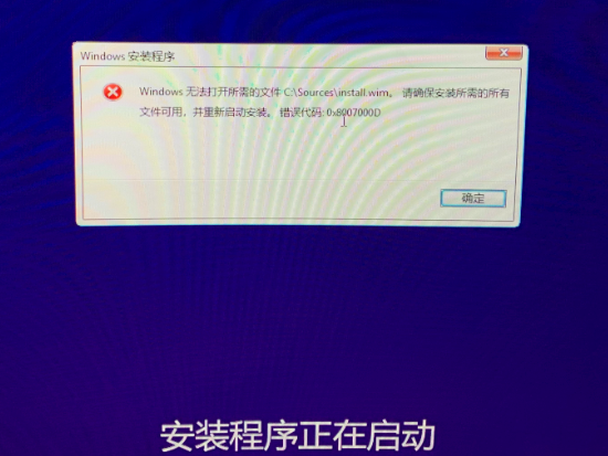 windows无法打开所需的文件C:\Sources\install.wim。_windows无法打开c:source-CSDN博客