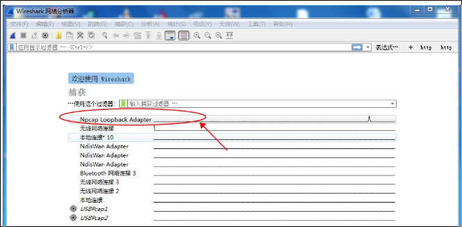 【网络】Wireshark无法捕获127.0.0.1的报文_wireshark 127.0.0.1-CSDN博客