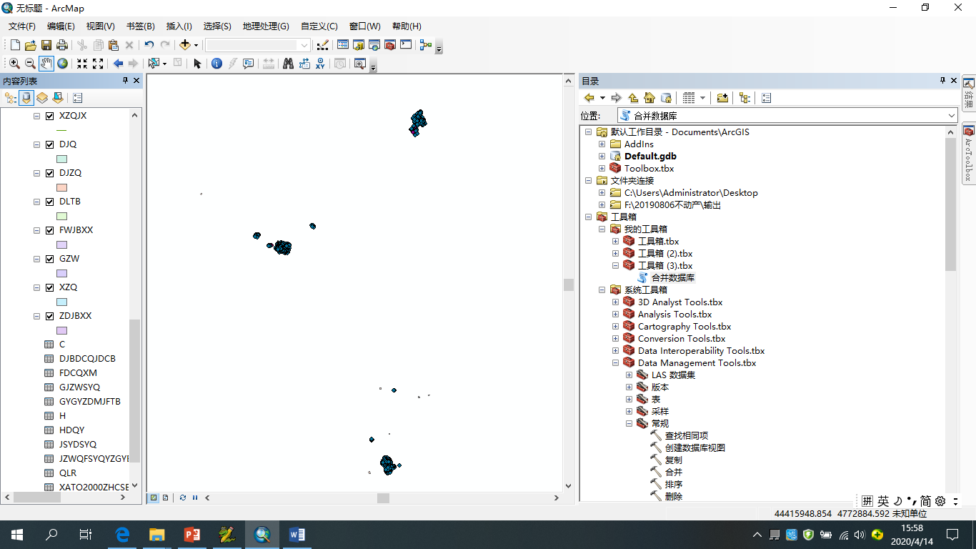 在arcgis中制作python脚本工具，批量合并个人地理数据库（mdb）arcpyappendmanagement九组的博客 Csdn博客 