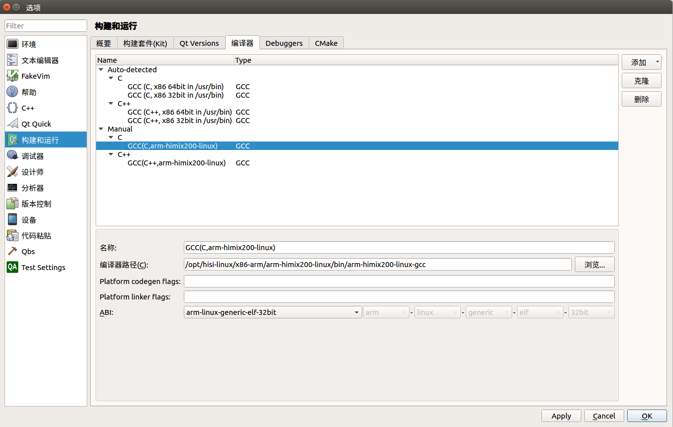 搭建海思3516 Qt590交叉编译环境qt Everywhere Opensource Src 590tarxz Csdn博客 