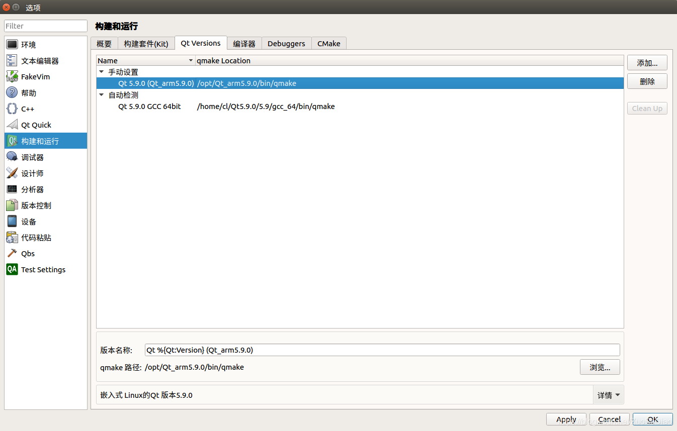 搭建海思3516 Qt590交叉编译环境qt Everywhere Opensource Src 590tarxz Csdn博客