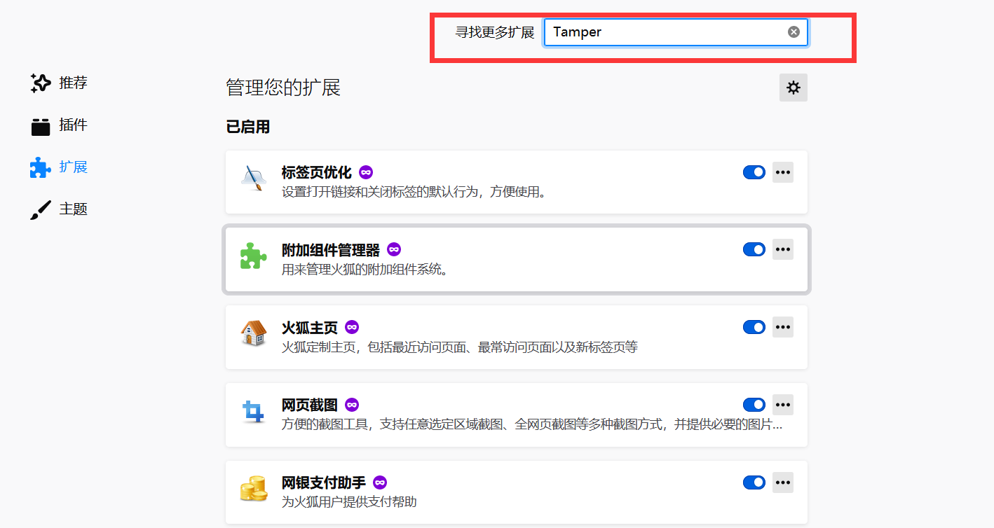 FireFox如何使用扩展_foxfire怎样使用扩展插件。-CSDN博客