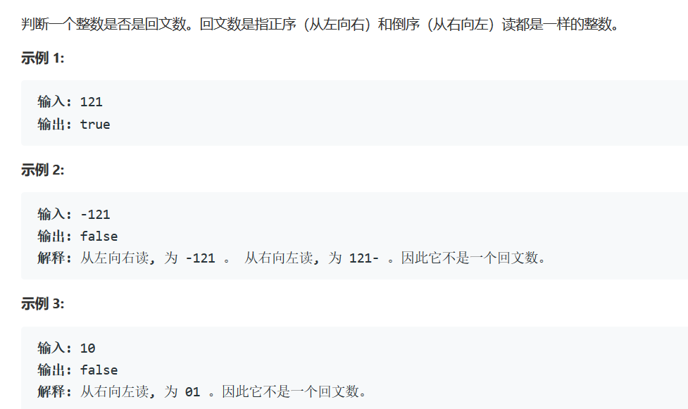 Java判断一个字符串或者一个数字是否为回文串或者回文数的一些思考 Java回文是左右对称的字符串 如“a”、“bb”、“iwi