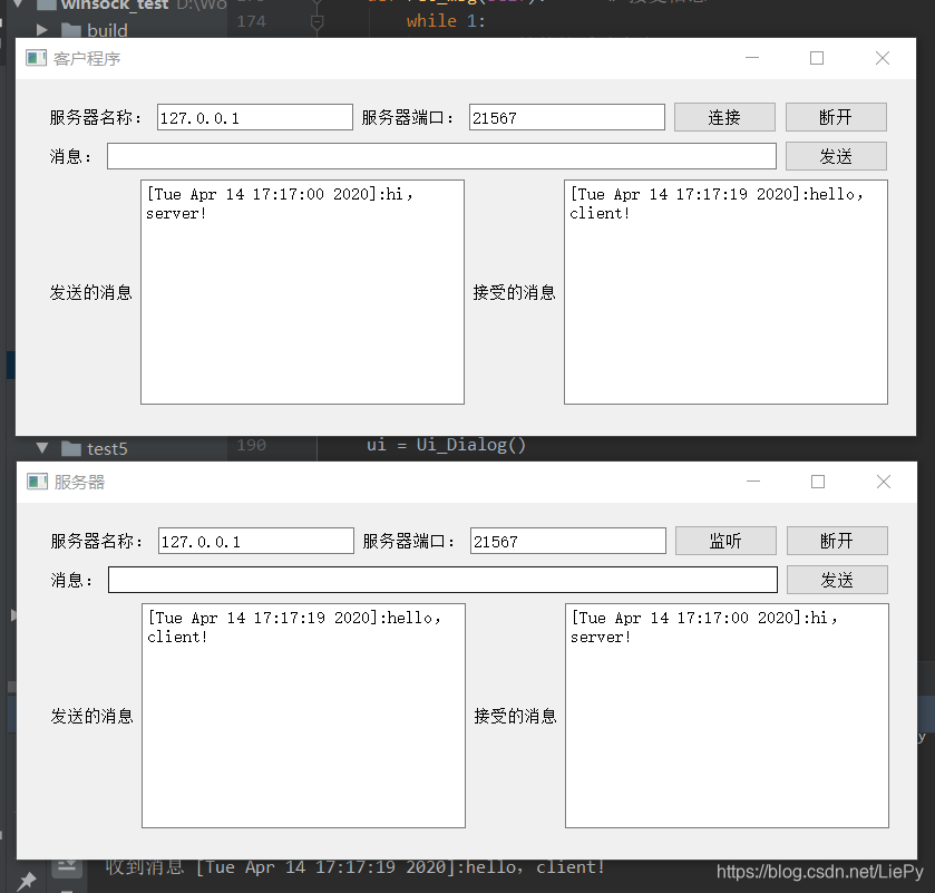 Socket网络程序设计实验三,客户端与服务器端一对一聊天(基于python3 7、pyqt5) Python服务端和客户端通信的gui模板