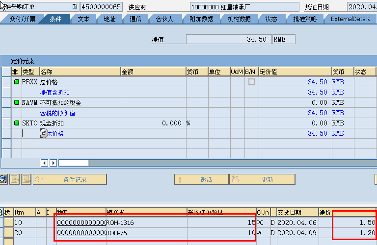 SAP FB60\FB70\MIRO default tax code configuration - Programmer Sought