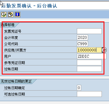 SAP 预制发票凭证_sap mir6-CSDN博客